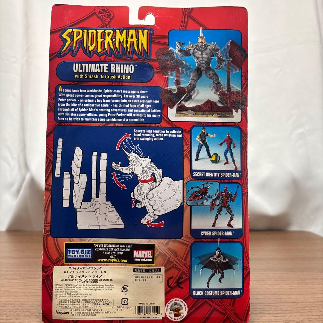 スパイダーマン　フィギュア　トイビズ　6インチ　 3体セット