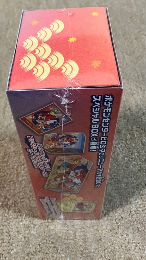 ポケモンセンターヒロシマスペシャルBOX 未開封新品 シュリンク付