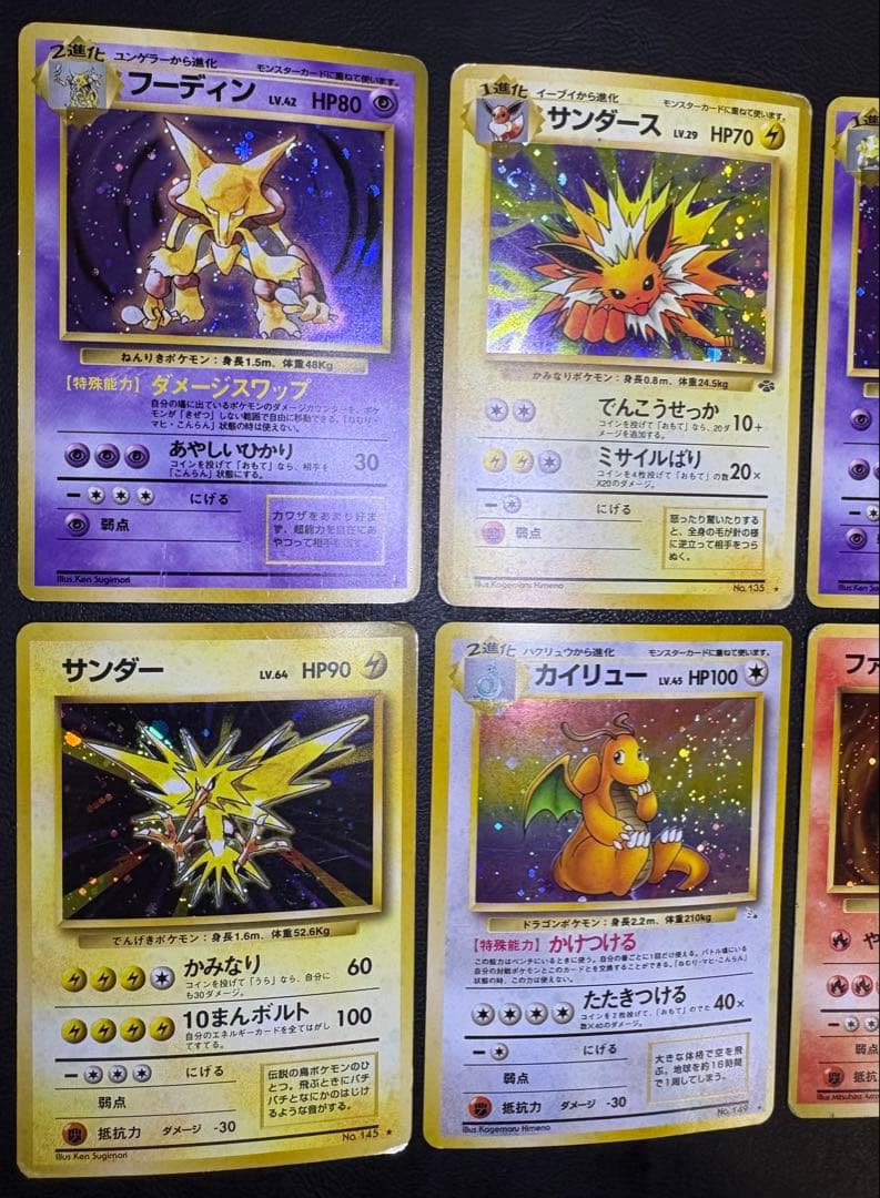ポケモンカード旧裏レアカードセット(キラカード) ポケモンカード旧裏