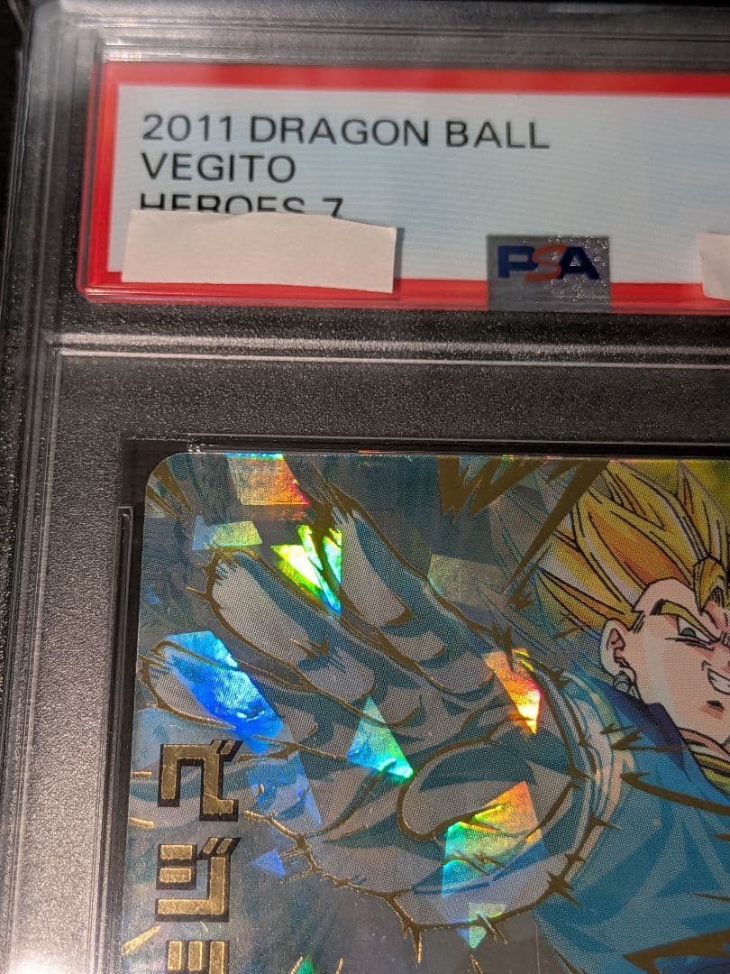PSA10　ドラゴンボールヒーローズ　H7-40　ベジット