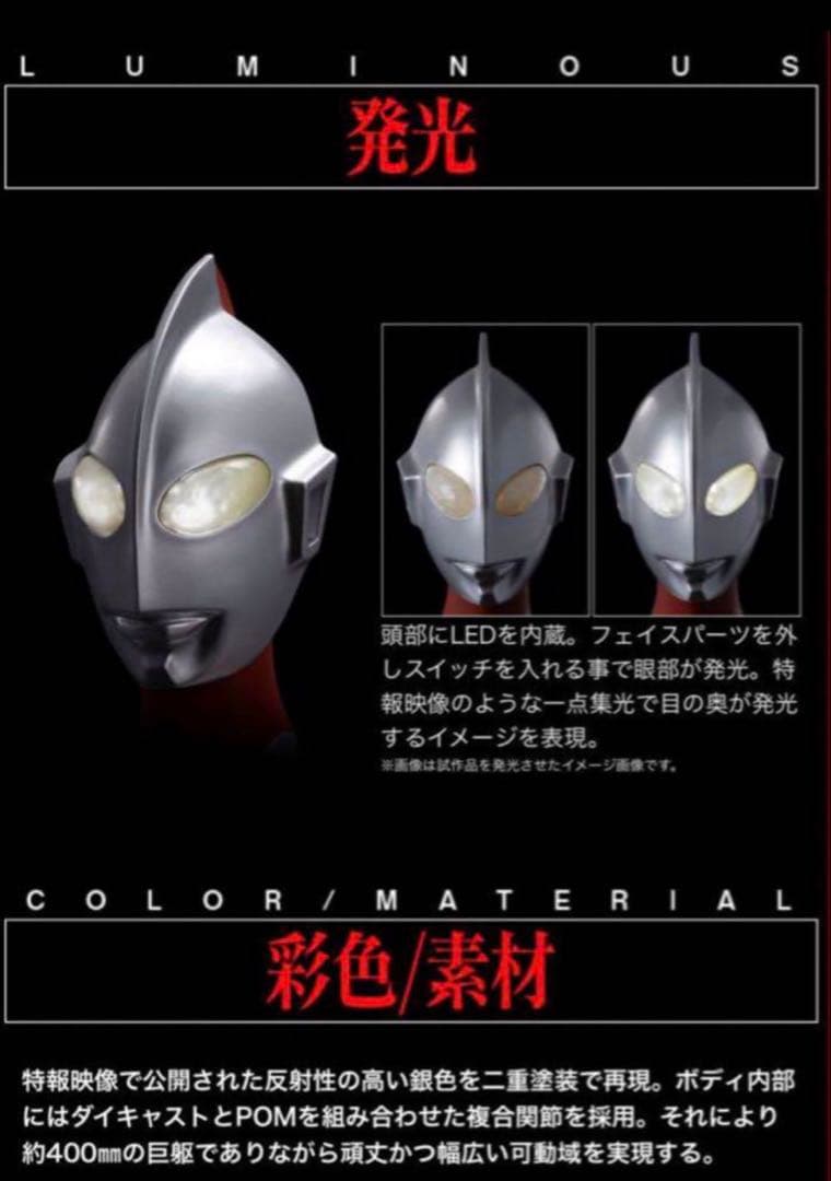 ダイナクション DYNACTION ウルトラマン シン・ウルトラマン 新品未開封