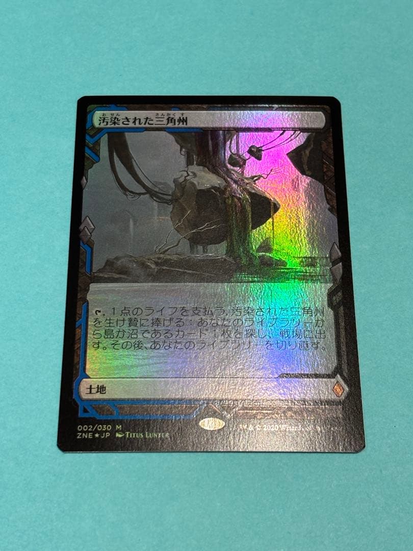 MTG 汚染された三角州　foil