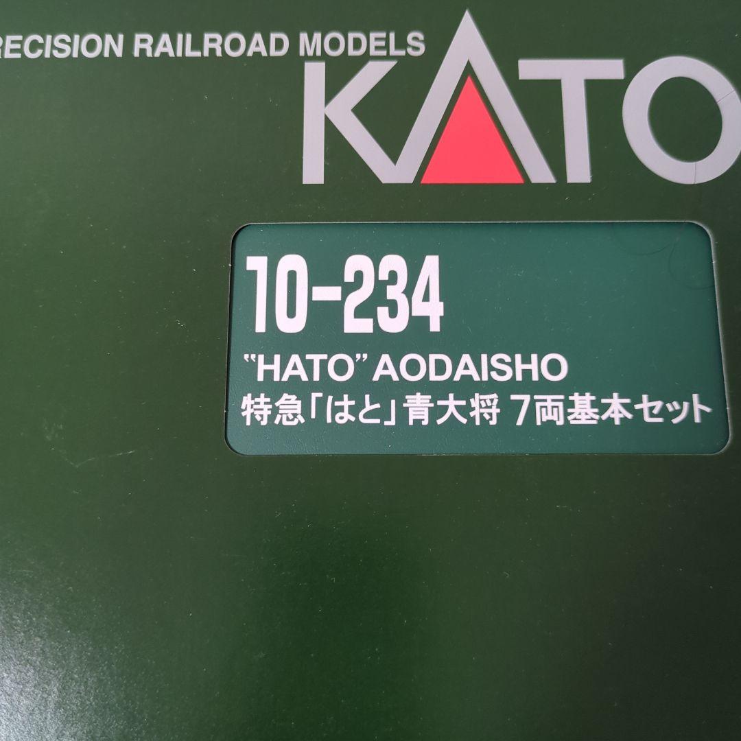 KATO 特急「はと」青大将 7両基本セット 10-234