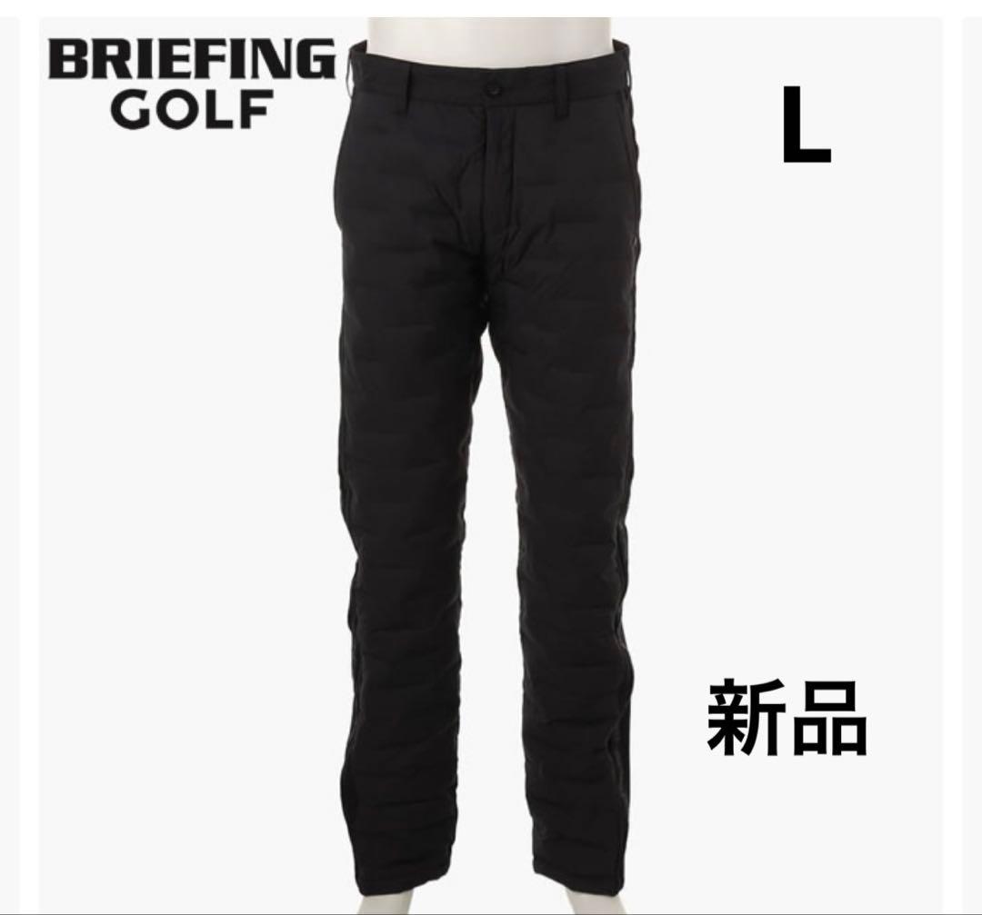 断捨離中！！☆プロフ必読 様　BRIEFING GOLF ダウンパンツ ブラック