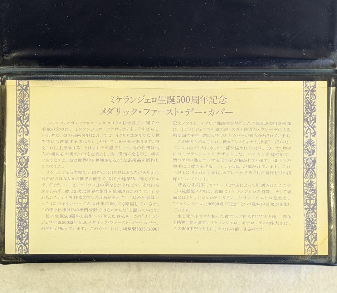 1975年発行 イタリア郵政省発行記念メダル