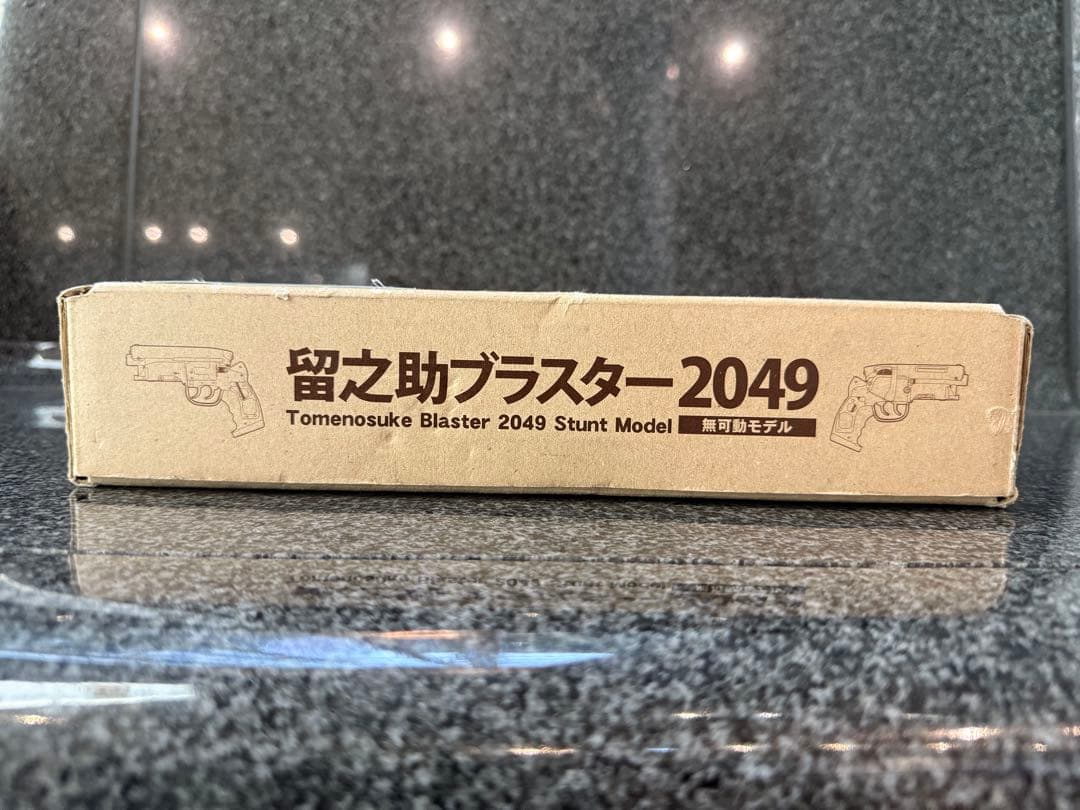 ブレードランナー2049 ◆ 留之助ブラスター2049 無稼働モデル◼️新品