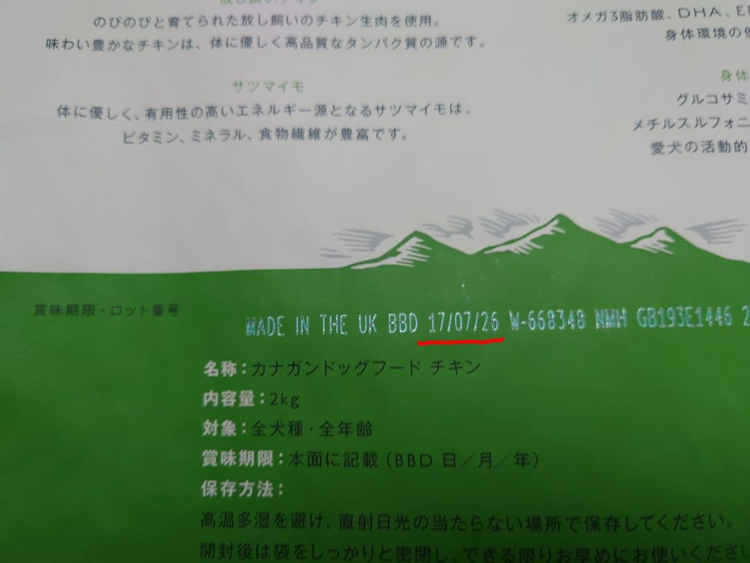 CANAGAN カナガングレインフリー ドッグフード 60 チキン　2kg×3袋