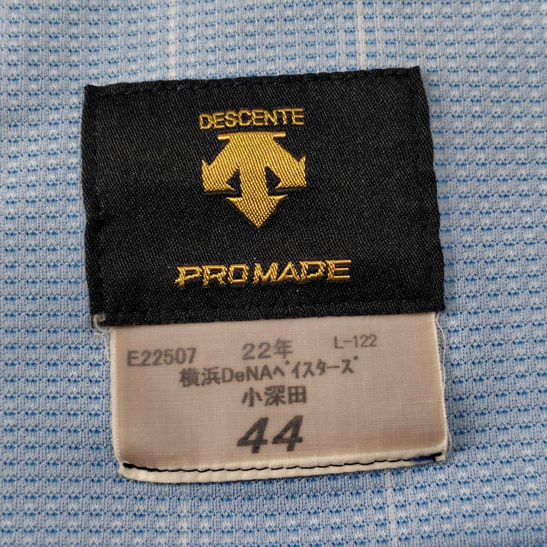 横浜DeNAベイスターズ　小深田大地　＃44　支給品　実使用　NPB