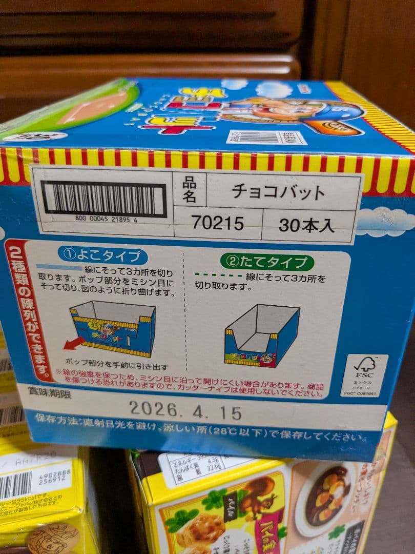 期間限定出品！とんがりコーン、チョコ各種お菓子まとめ売りセット