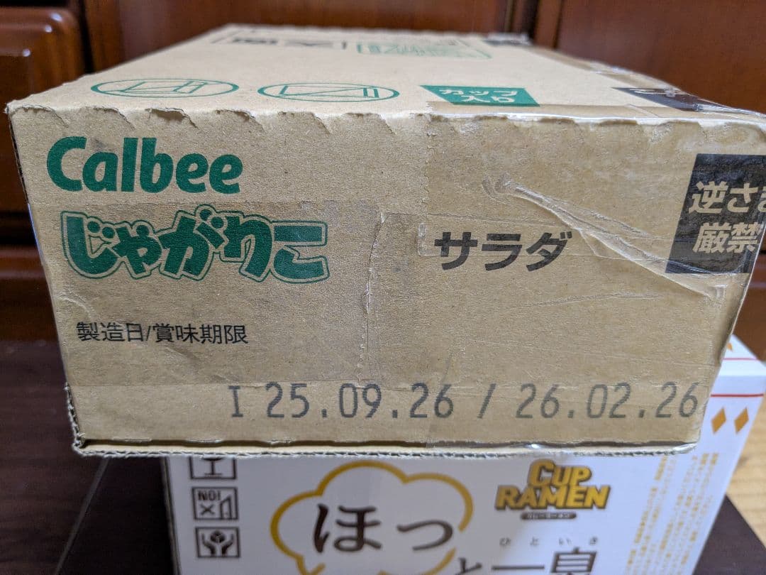 期間限定出品！とんがりコーン、チョコ各種お菓子まとめ売りセット