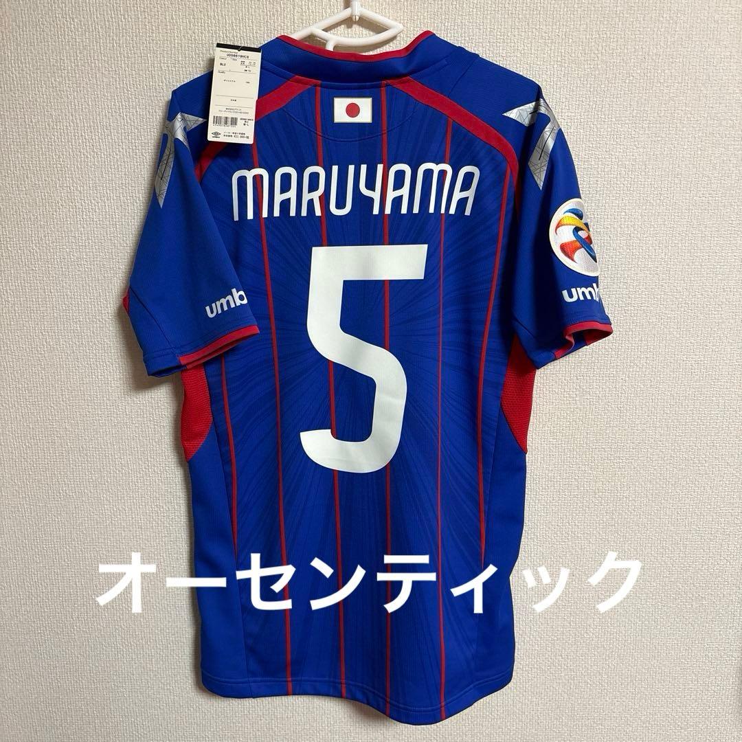 新品！オーセンティック　FC東京 ACL 2016年　丸山祐市　ユニフォーム