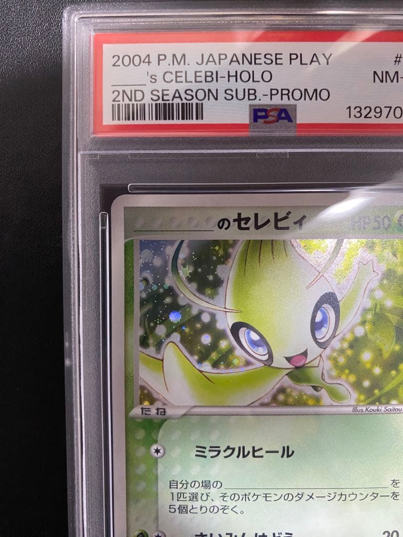 のセレビィ PLAY PSA8 プレイヤーズ ポケモンカード