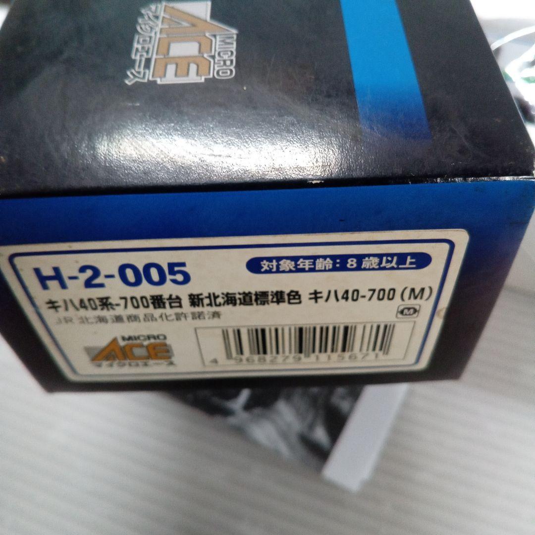 H-2-005 キハ40系700番台 新北海道標準色・M未使用