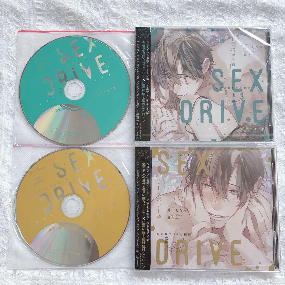 SEX DRIVE 他CD 特典 コミック
