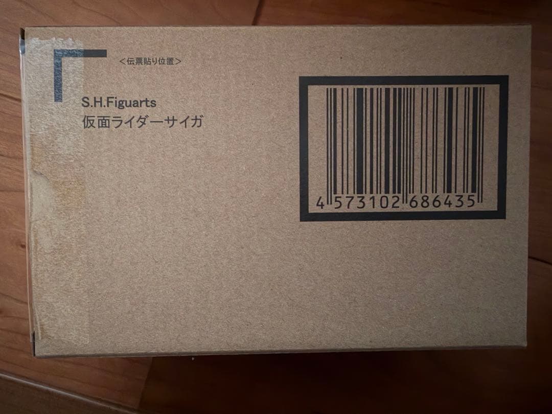 真骨彫　仮面ライダーサイガ