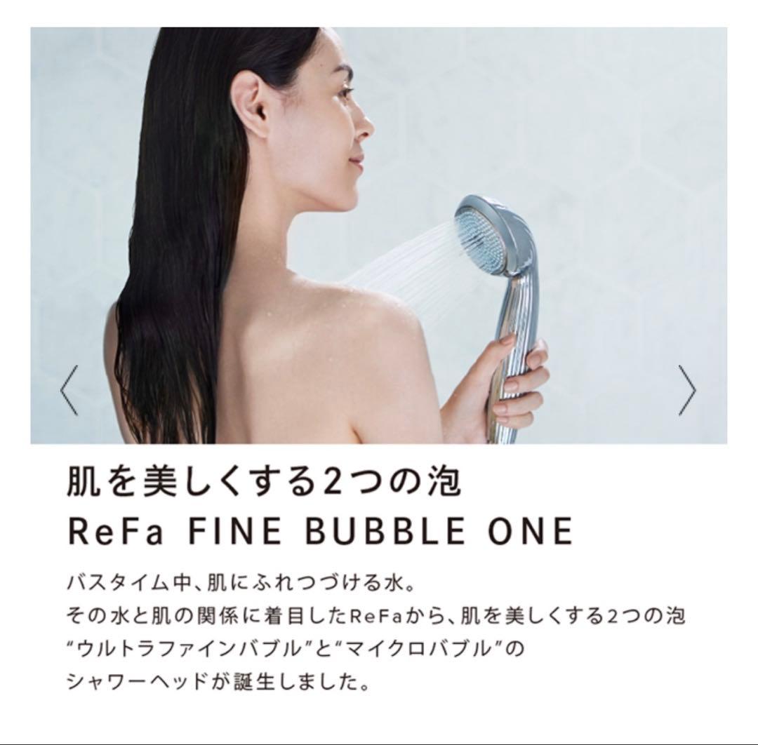 ReFa FINE BUBBLE ONE シャワーヘッド