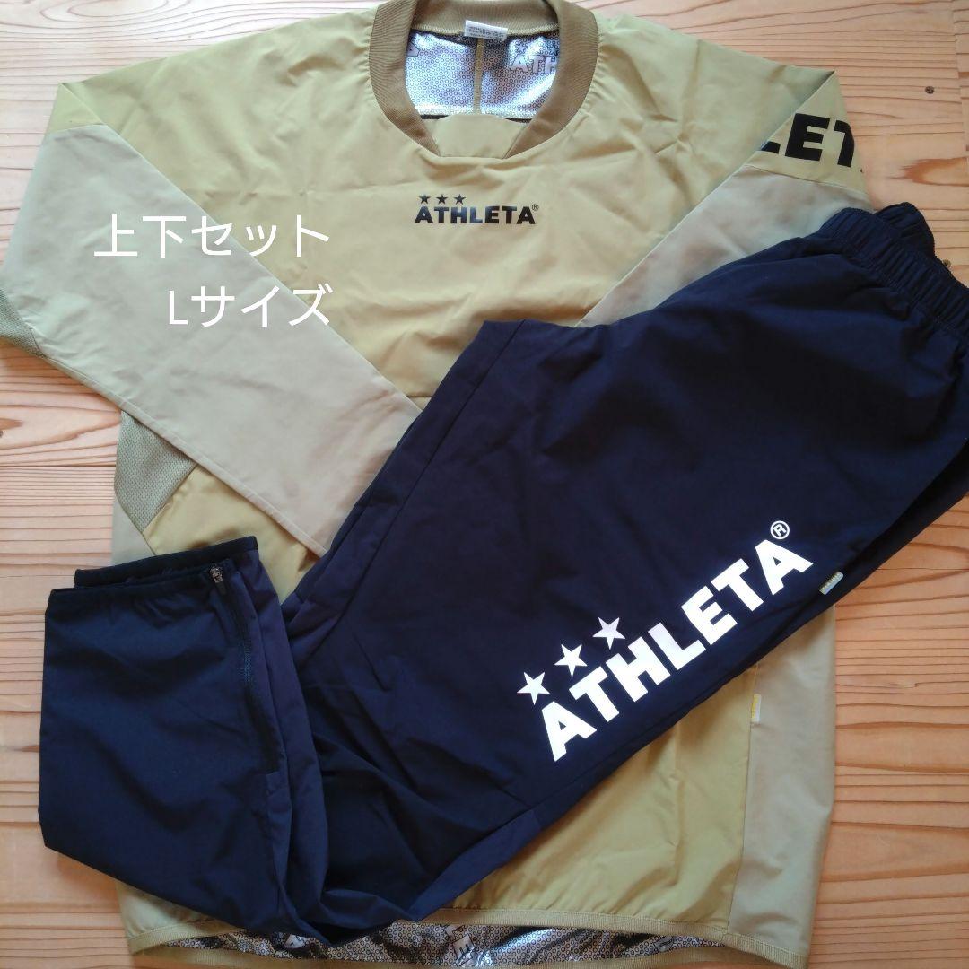 【美品】ATHLETA　ピステ　上下