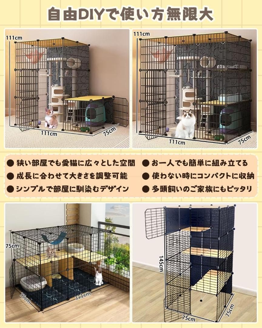 自由自在DIY！猫ケージ 大型 3段 連結ジョイント付 室内用 多頭