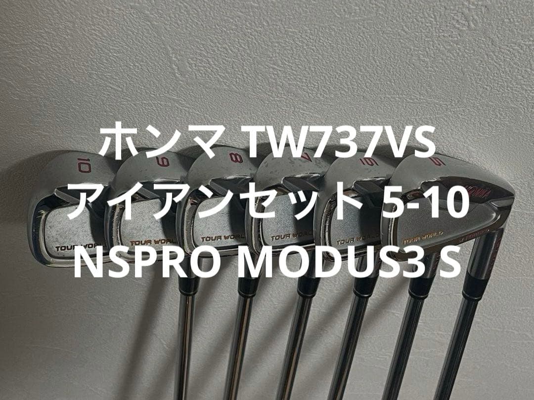 ホンマ TW737VS アイアンセット 5-10番 NSPRO MODUS3 S
