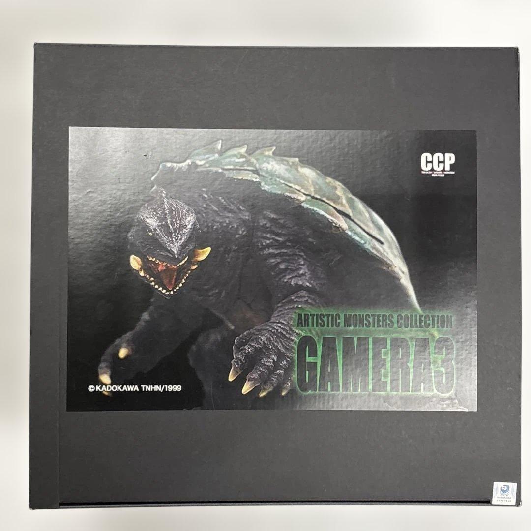 特撮 CCP ARTISIC MONSTERS COLLECTION GAMERA3