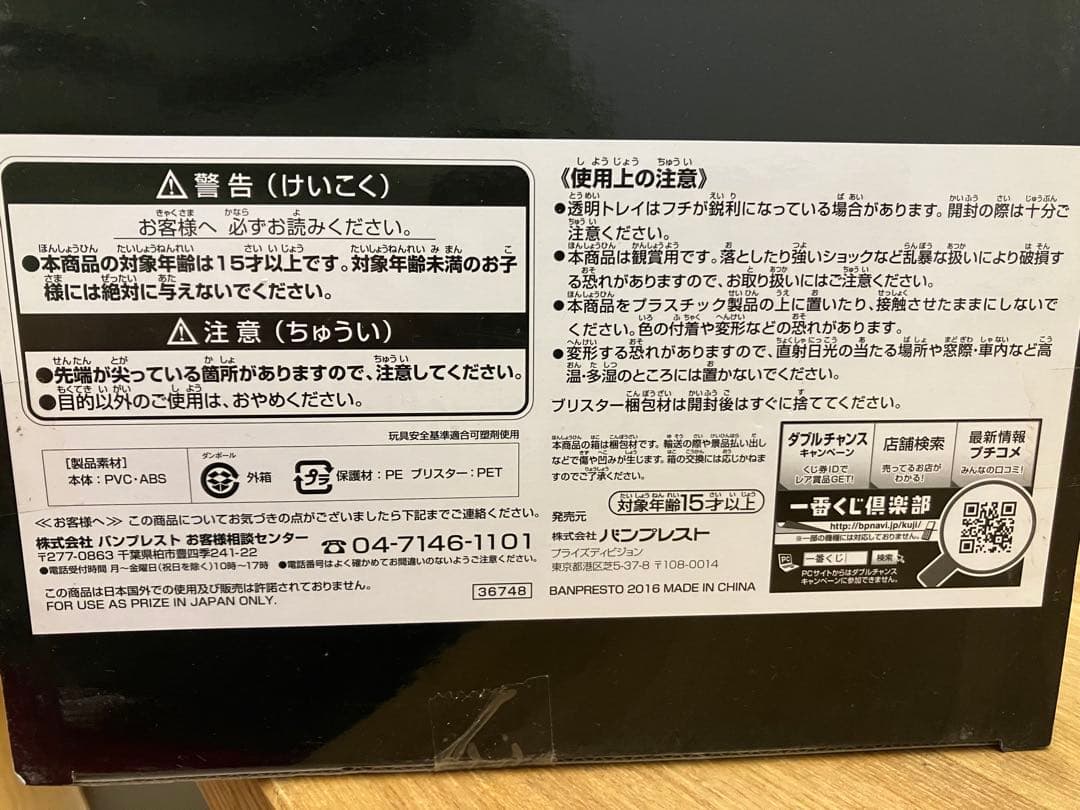SMSP ドラゴンボール　ver.1.5 孫悟空 01 A賞 ブラシ彩色