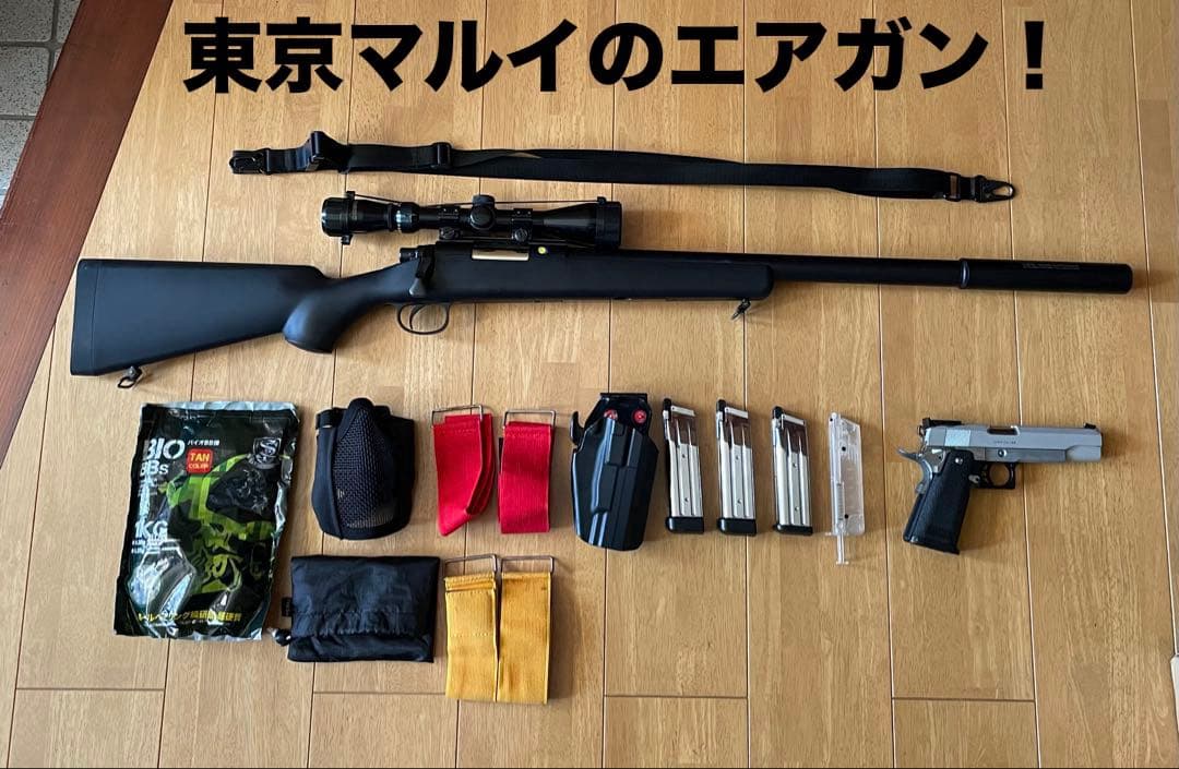 【エアガン】東京マルイVSR-10 & OPS-M.R.P CAL.45 他付属