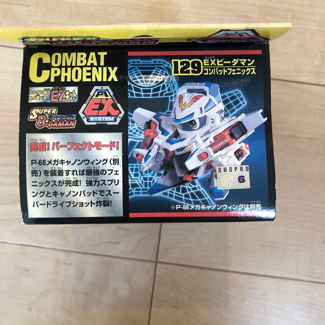 【あろま様】EXビーダマン コンバットフェックス/メガキャノンウィングセット