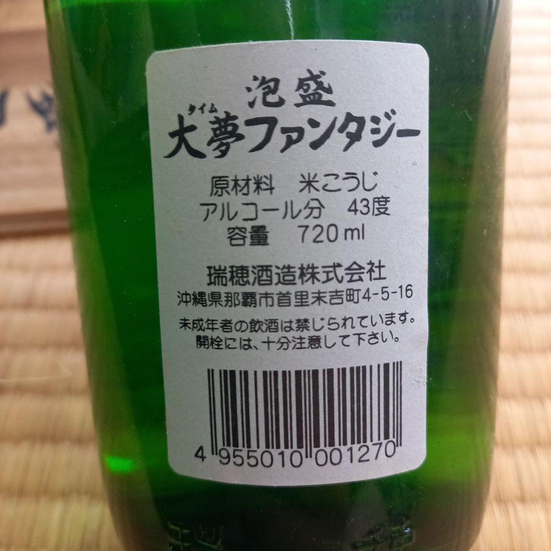 泡盛 瑞穂酒造 大夢ファンタジー値下げ￥43,000→￥40,000