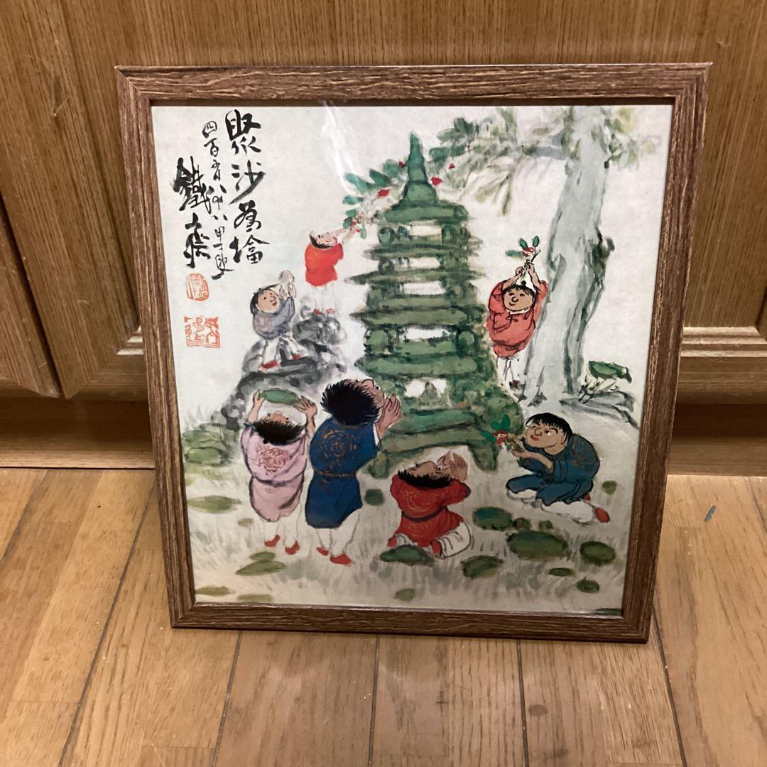 富岡鉄斎筆　娶沙為塔図　色紙複製画　便利堂出版　【　清　澄　寺　蔵　】額装仕立