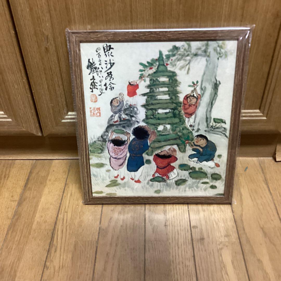 富岡鉄斎筆　娶沙為塔図　色紙複製画　便利堂出版　【　清　澄　寺　蔵　】額装仕立