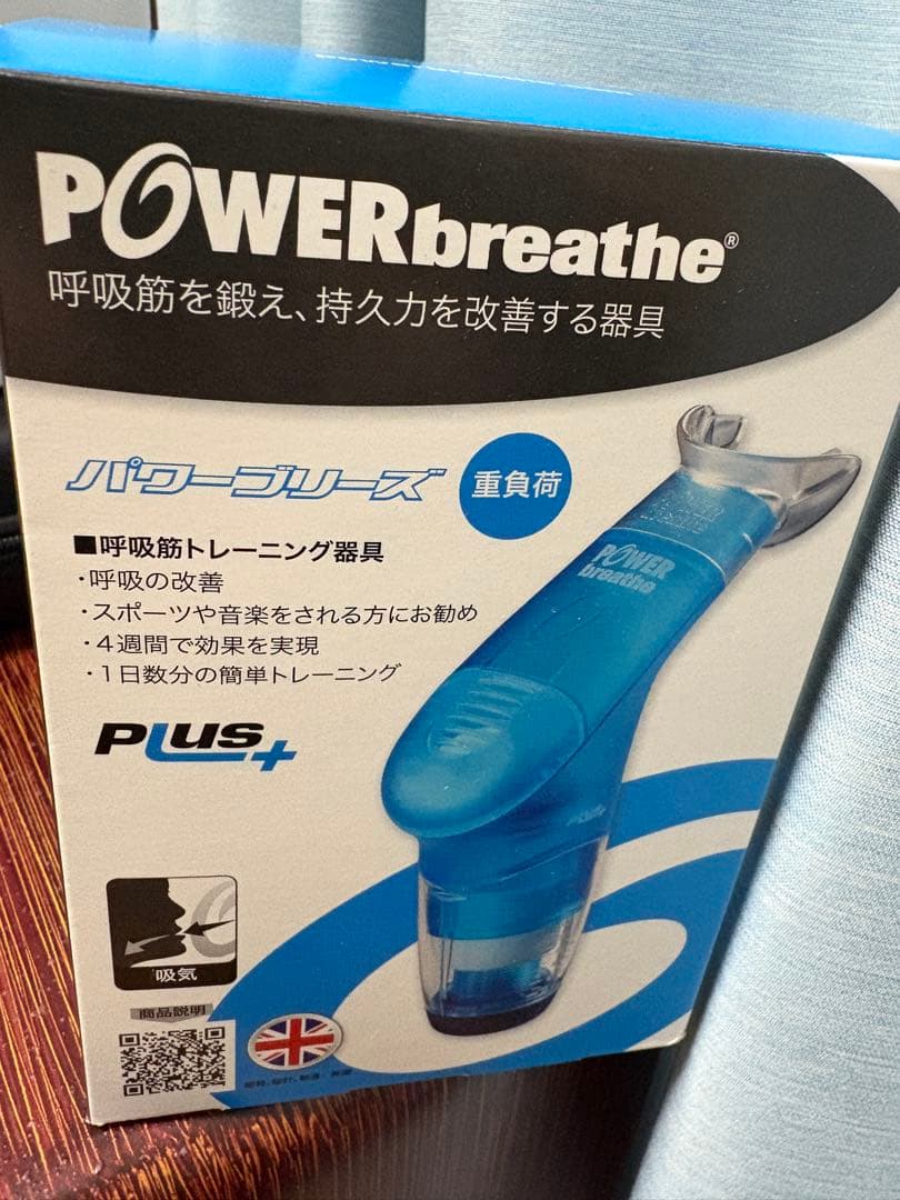 POWERbreathe Plus+ 呼吸筋トレーニング器具