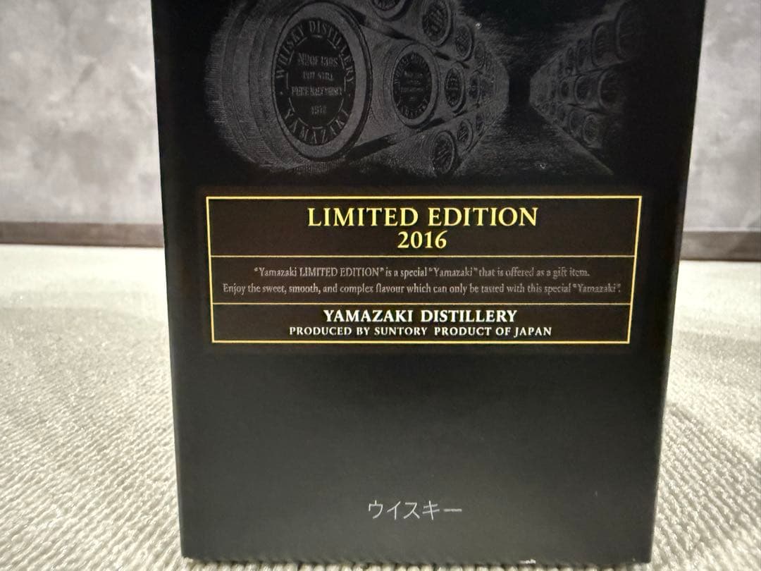 セット売SUNTORY 山崎 LIMITED EDITION 2014-2017