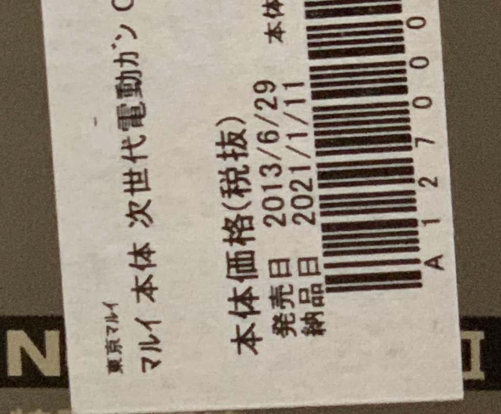 美品　東京マルイ　次世代電動ガン　M4-CQBR