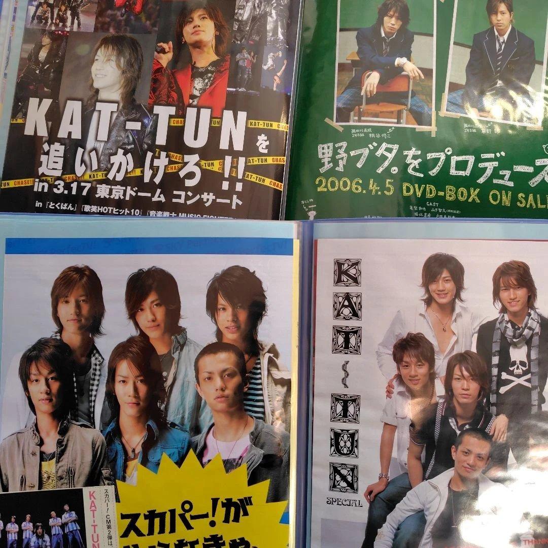 KAT-TUN 切り抜き インタビューと写真　１４冊