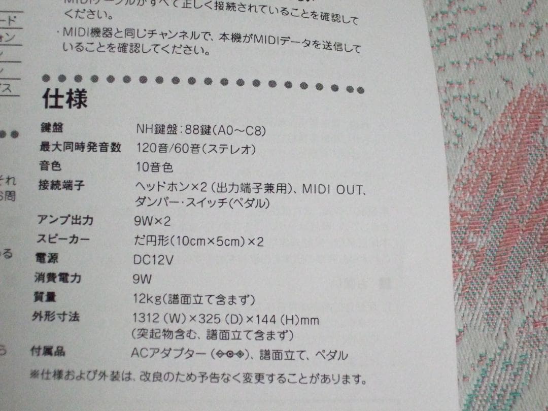 KORG SP-170S-WT コルグ 電子ピアノ 88鍵盤（送料込み）