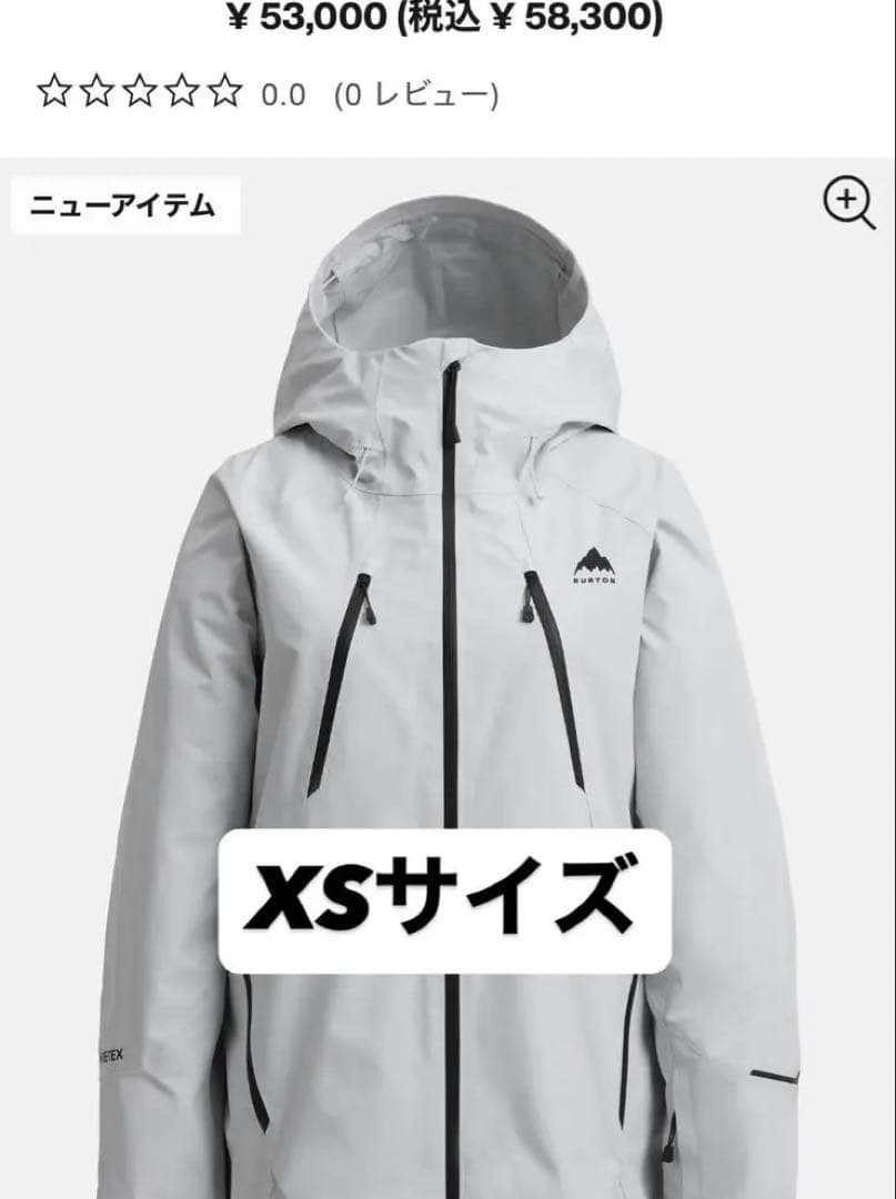 BURTON GORE-TEX スノーボードジャケット XSサイズ