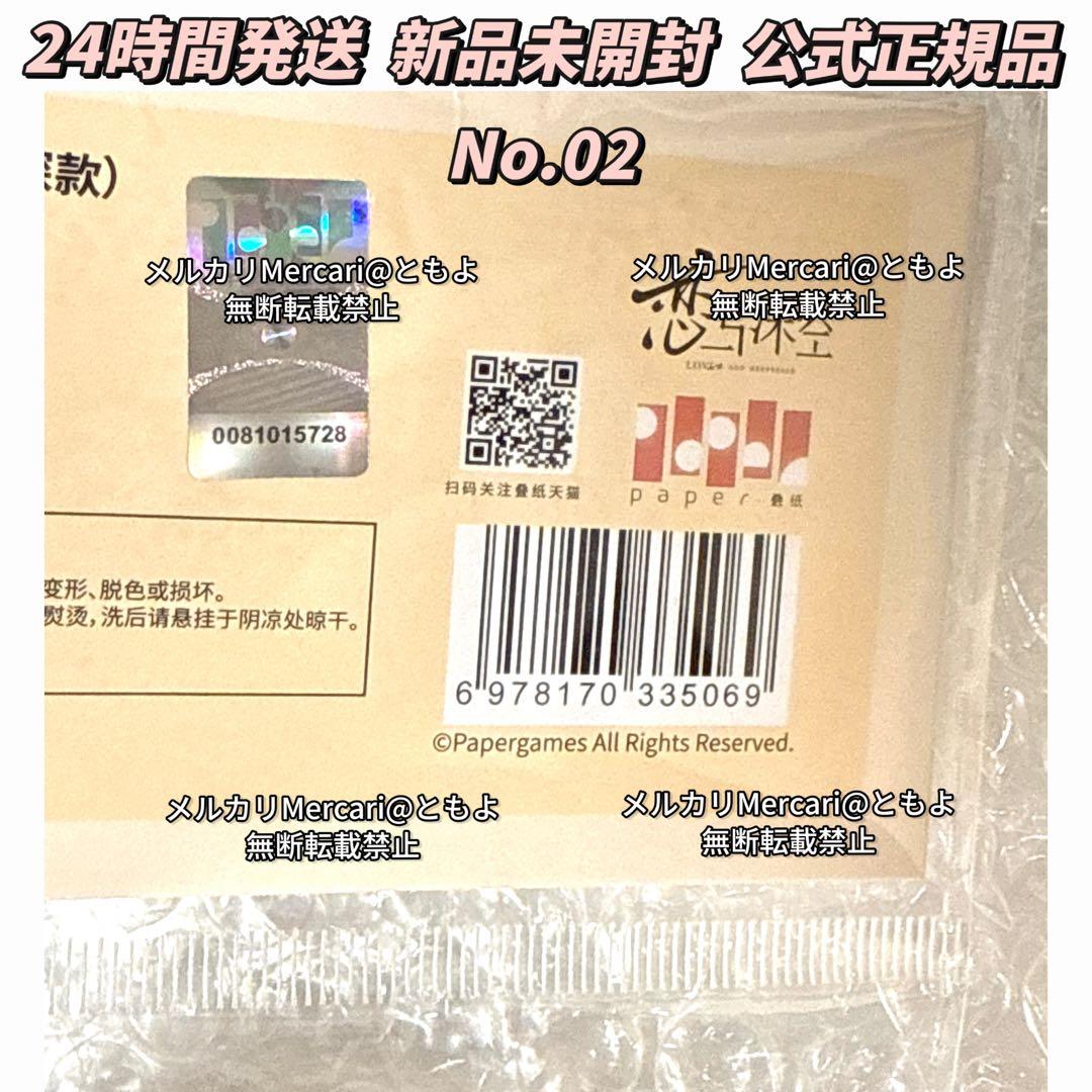 恋と深空 雲游拾光 云游拾光 公式品 ぬいぐるみ マスコット レイ 【02】