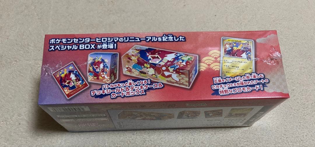 【シュリンク付き】スペシャルBOX ポケモンセンター ヒロシマ BOX 未開封