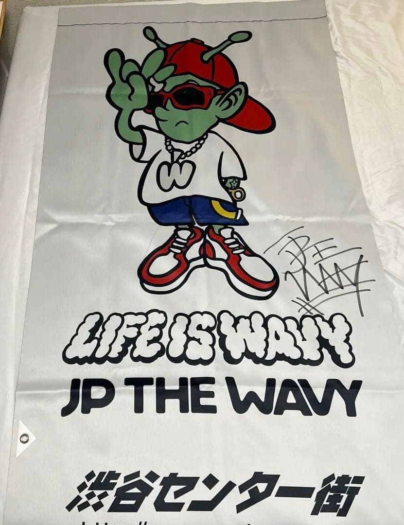 JP THE WAVY フラッグ　サイン入り