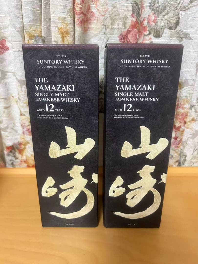 山崎12年2本セット【トラブル防止の為説明文必読】