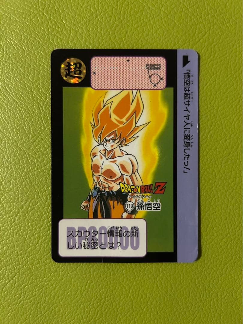 ドラゴンボールZ カードダス　セット