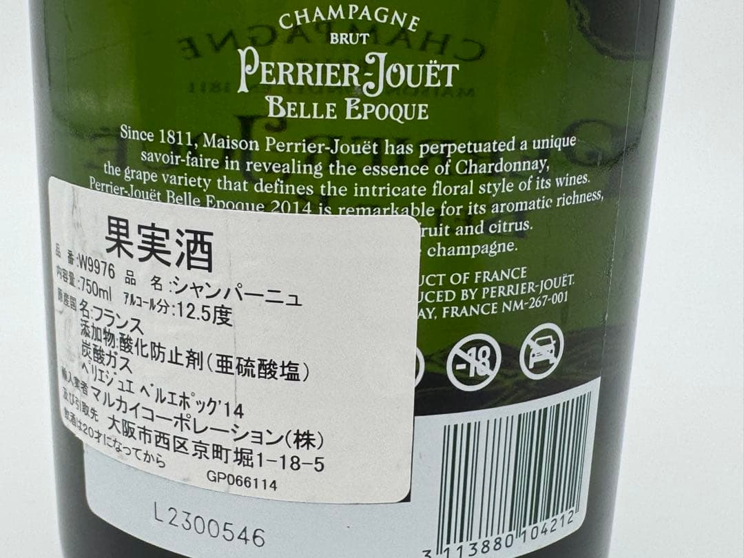 シャンパン ペリエ・ジュエ ベル・エポック 2014