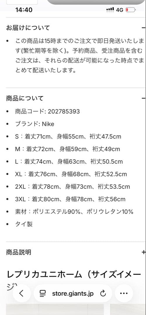 NIKE 読売ジャイアンツ(巨人)XL