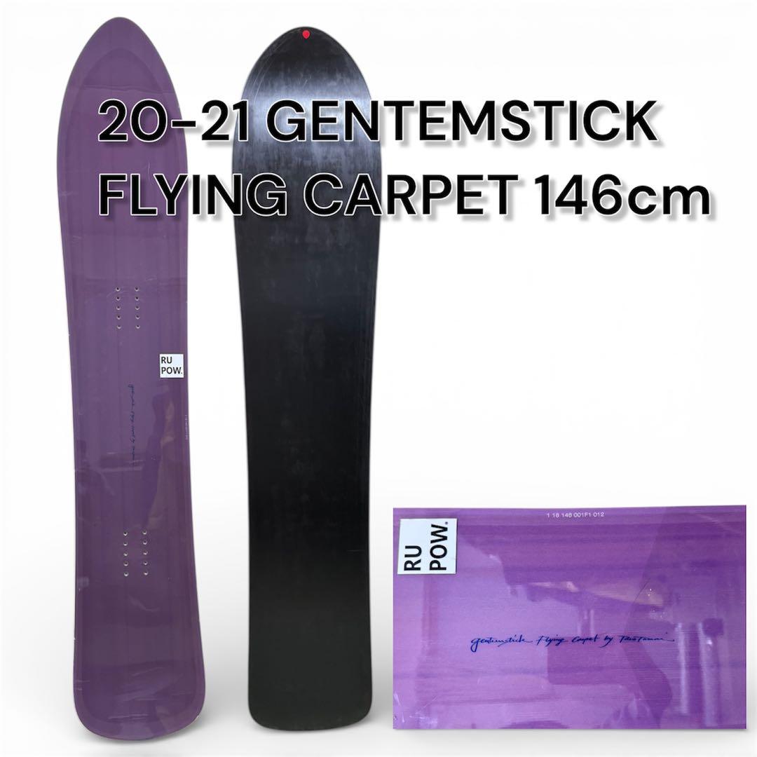 GENTEMSTICK FLYING CARPET 146cm パウダーボード
