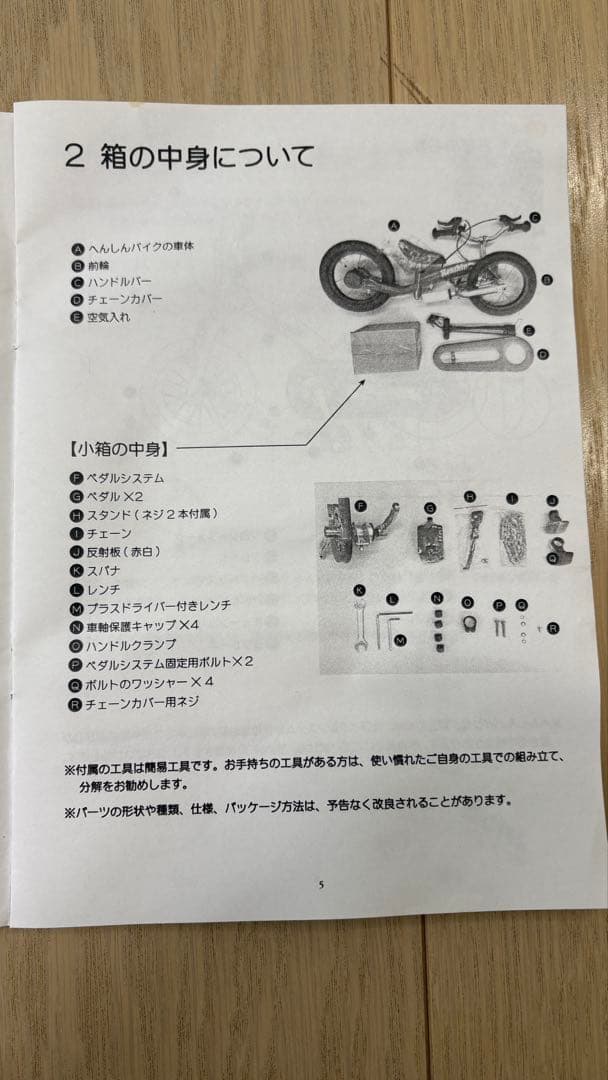 へんしんバイク2 エメラルドグリーン