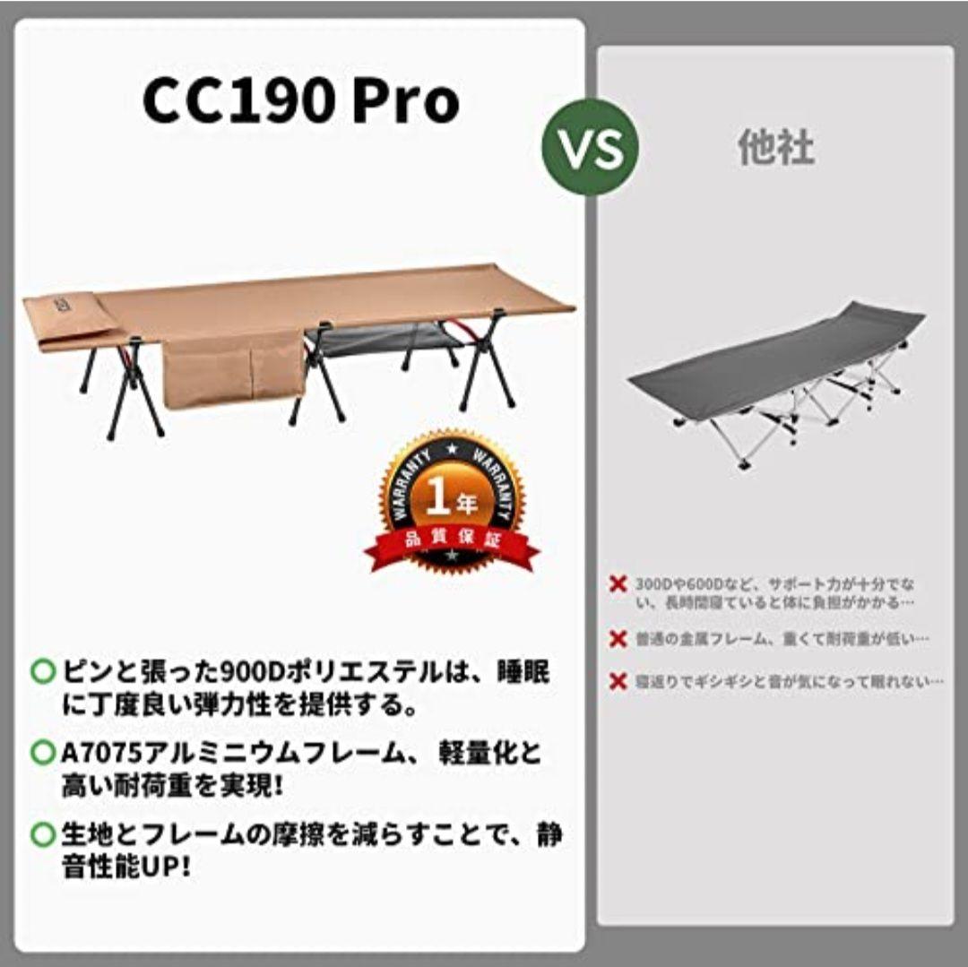 ICECO CC190 PRO (KHAKI) キャンピングコット