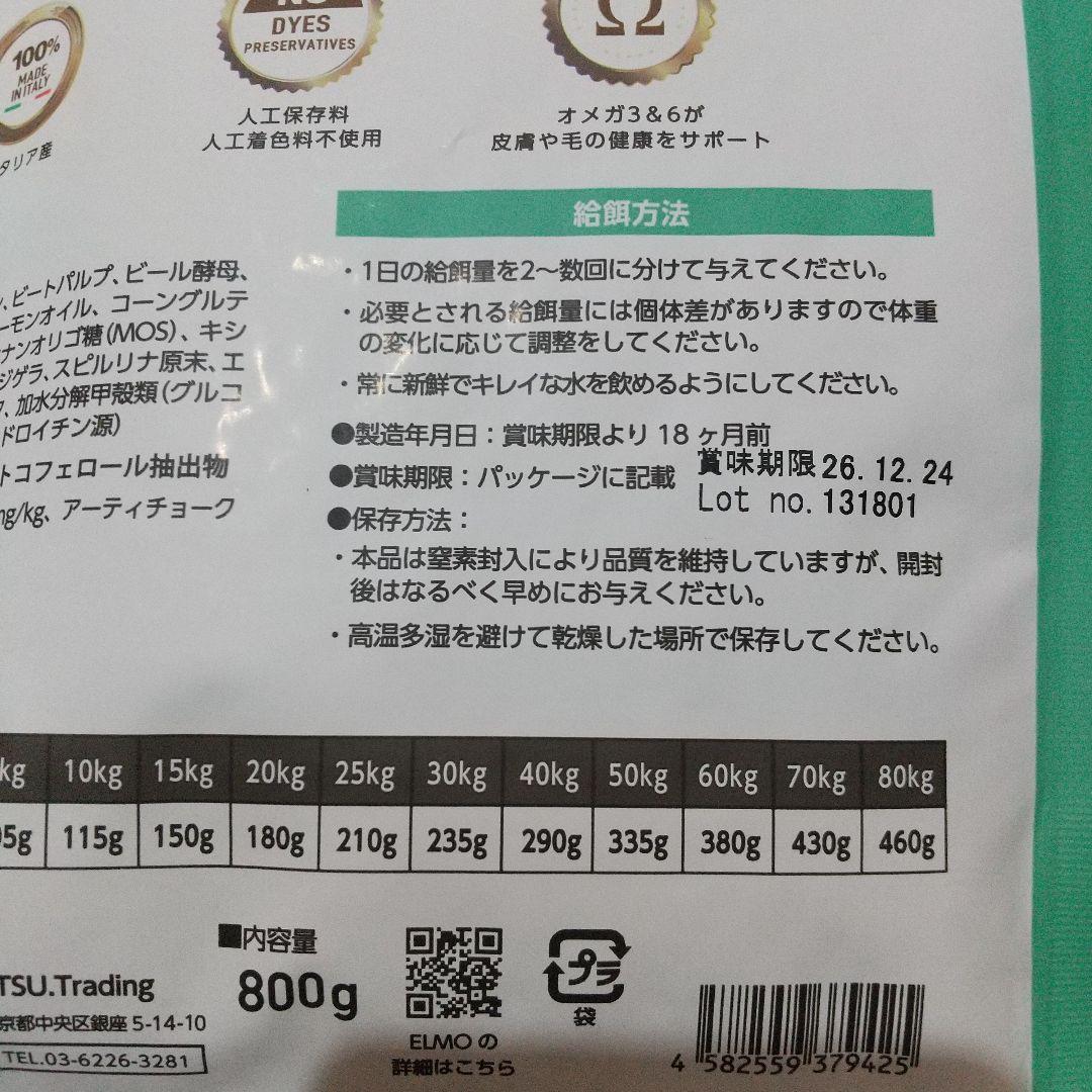 最終お値下げ⭐️7.6㎏⭐️エルモ サーモン・ライスライトダイエットドッグフード