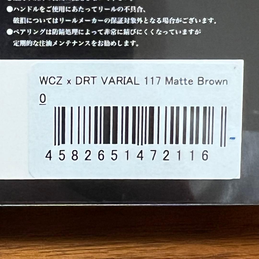 新品未開封　WCZ x DRT バリアル117 マットブラウン