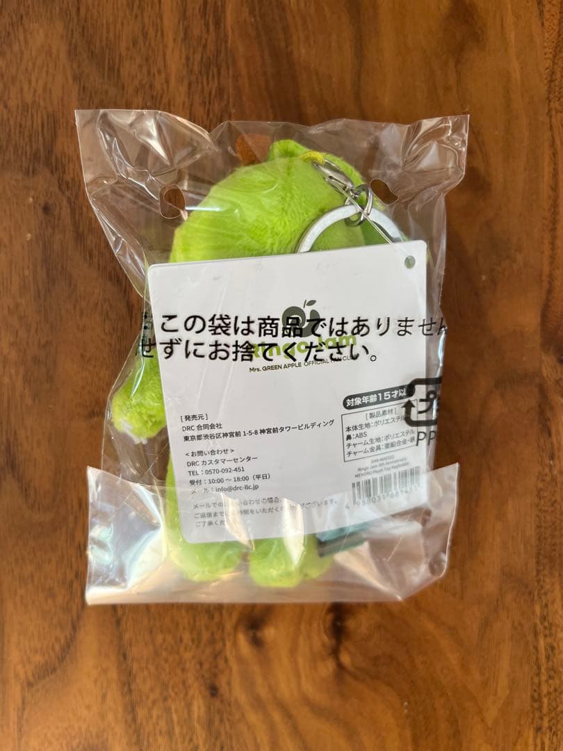 【未開封新品】メメル　キーホルダー　ミセス Mrs. GREEN APPLE