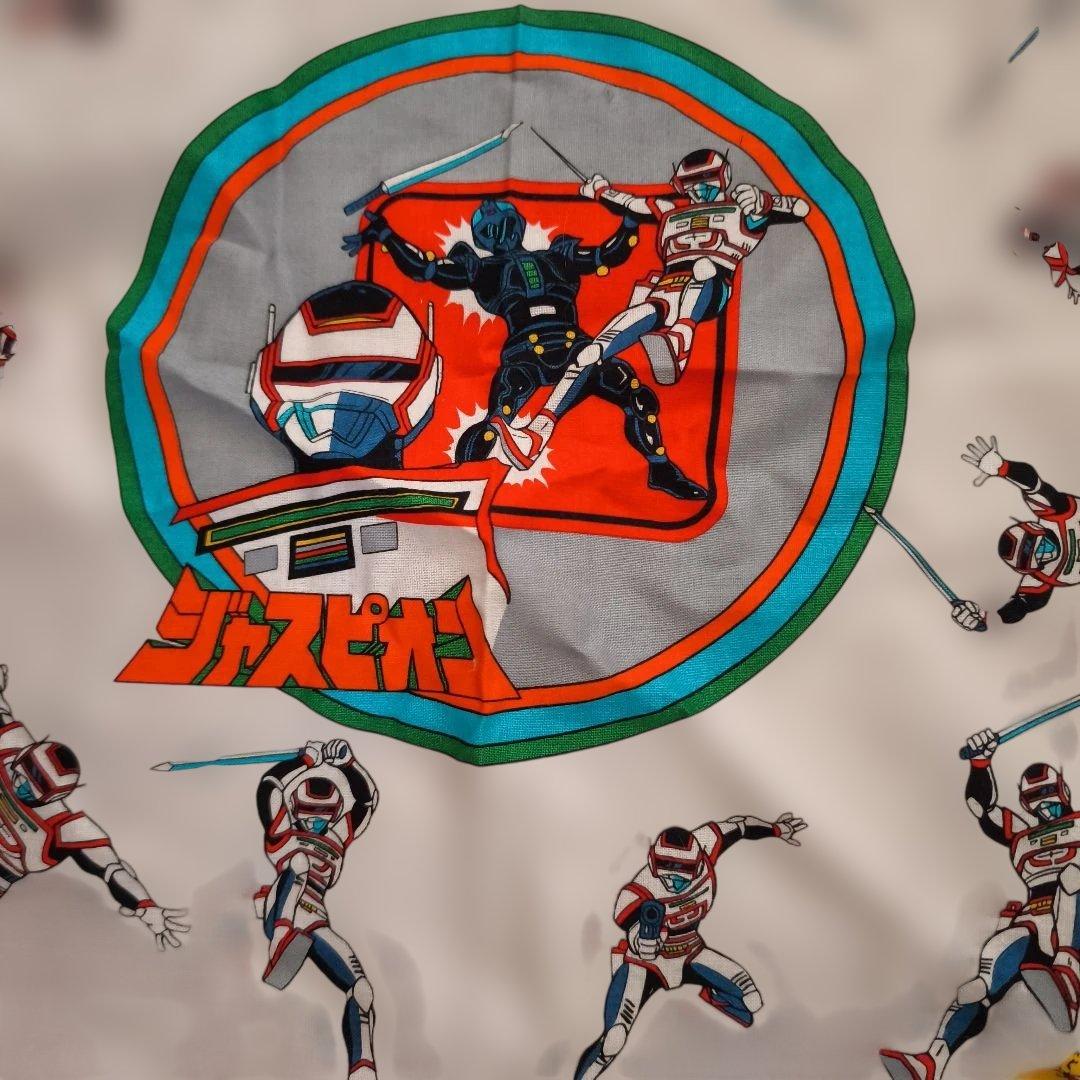 昭和 ジャスピオン 巨獣特捜ジャスピオン